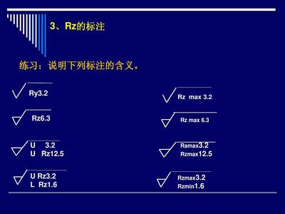 粗糙度rzmax是什么意思 - 纳米AI搜索